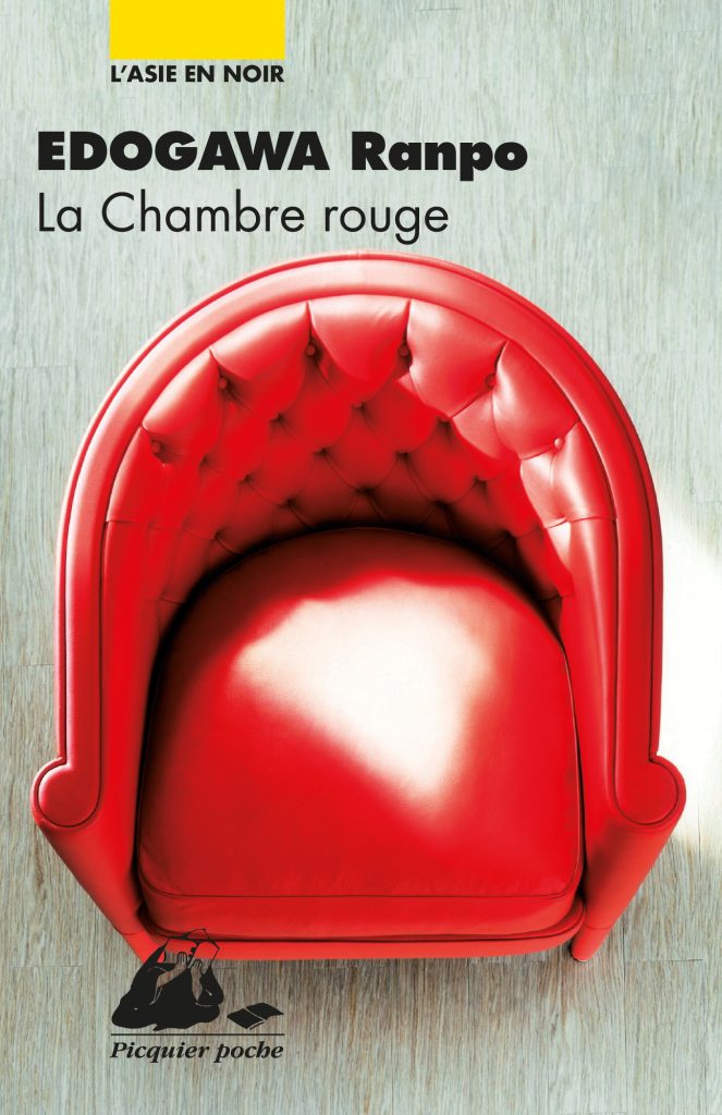 La Chambre rouge - Editions Picquier EDOGAWA Ranpo